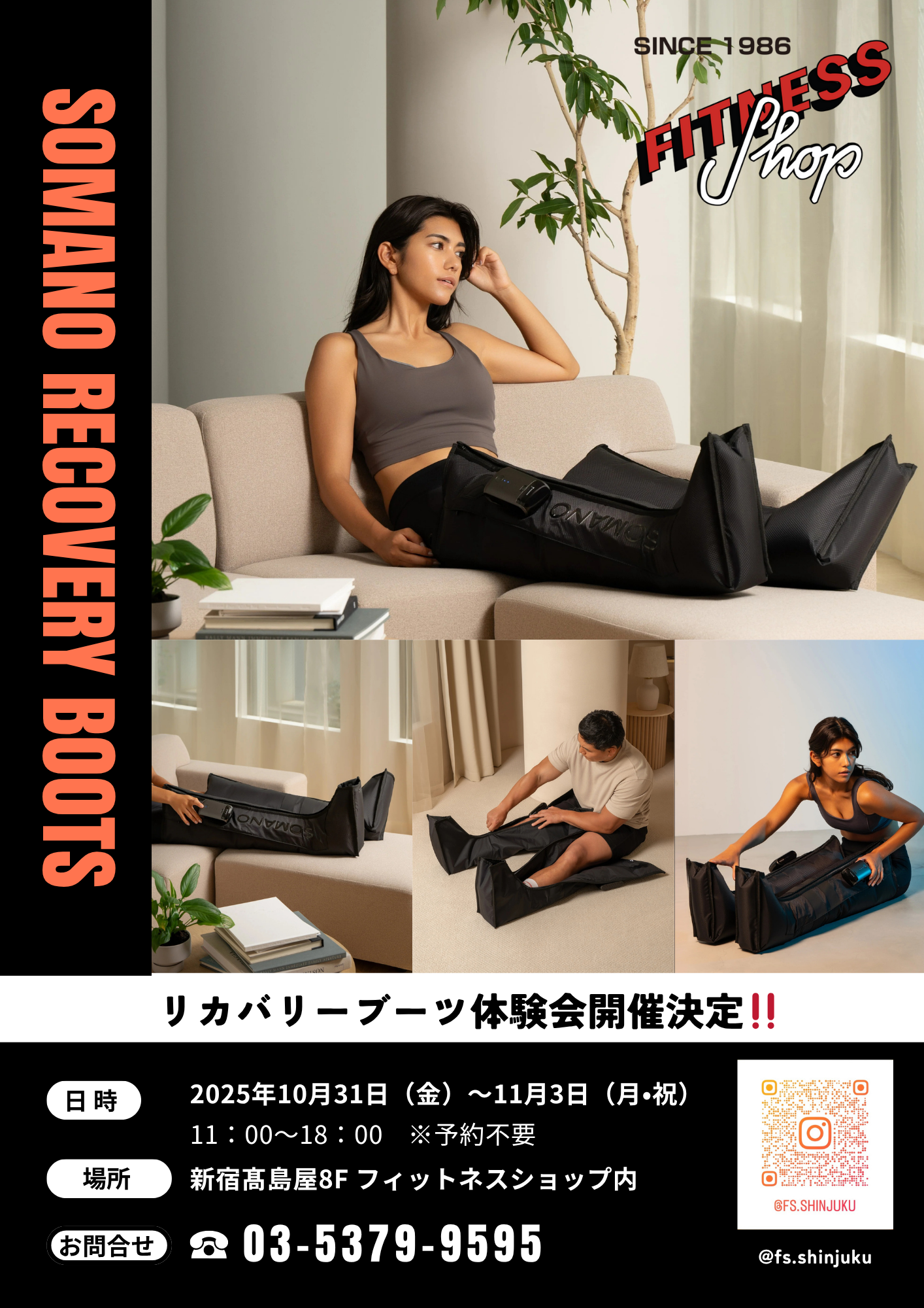 新宿高島屋イベント開催 – SOMANO